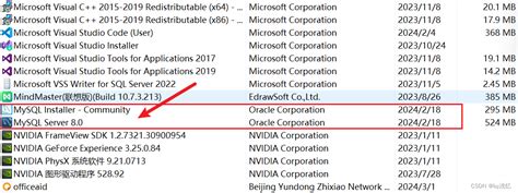 mysql的安全卸载（保姆级教学） mysql卸载工具 csdn博客