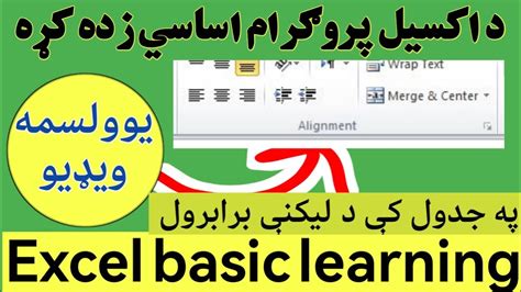 Format Cell Alignment Excel Alignment Table In Ms Excel Youtube