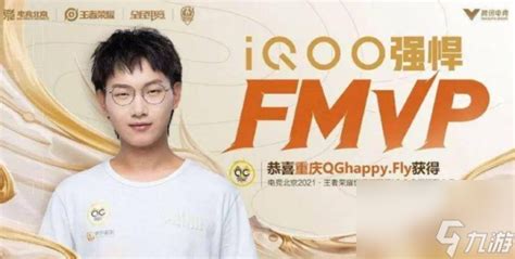 《王者荣耀》fmvp皮肤介绍王者荣耀九游手机游戏