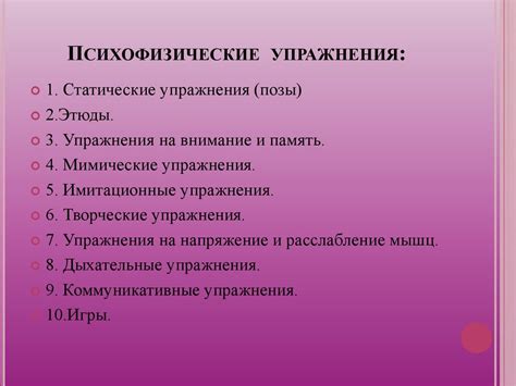 Сопряженное психофизическое развитие младших школьников на уроках физической культуры