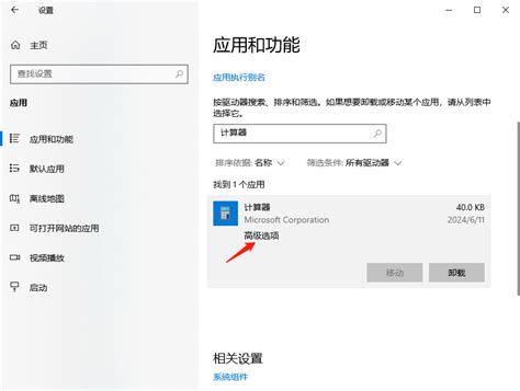 Windows 计算器如何打开？打不开又该如何修复？