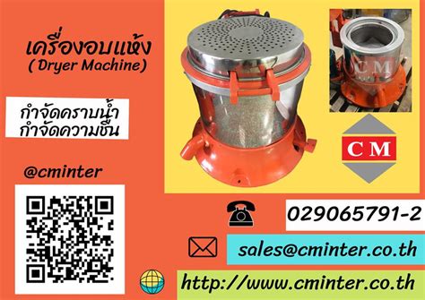 เครื่องอบแห้งระบบเหวี่ยงแบบฮิตเตอร์ด้านบน Ennxo