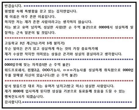 면접 1분 자기소개 예시 합격 모음 네이버 블로그