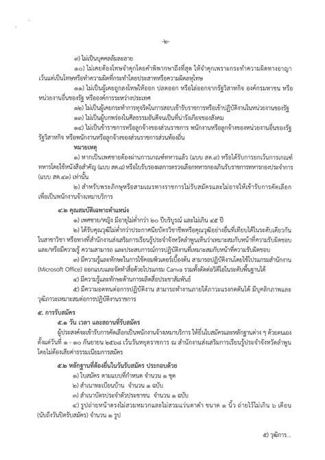กลุ่มส่งเสริมการเรียนรู้เพื่อคุณวุฒิตามระดับ สกร จังหวัดลำพูน
