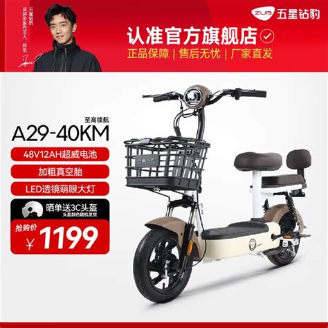五星钻豹a29电动自行车京东优惠价1199元五星钻豹 Tdt013z 源彩蓝灰电动车市场 中关村在线
