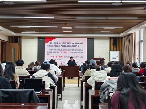 唐爱军教授做客“铸魂·讲坛” 教育部高校思想政治工作队伍培训研修中心