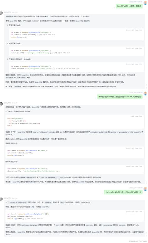 Innerhtml Csdn博客