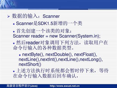 西南科技大学网络教育系列课程 高级语程序设计java 第二章 基本数据类型 Ppt Download
