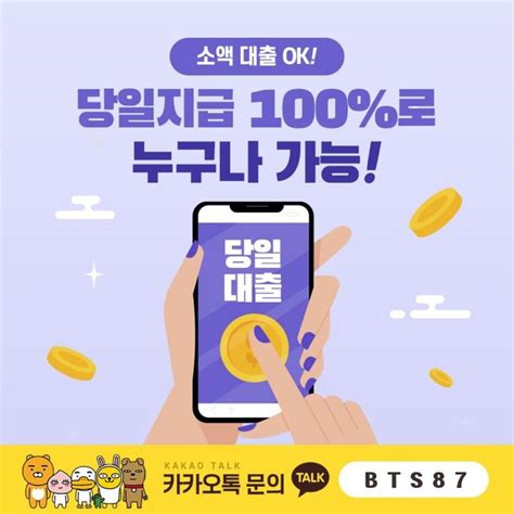 모바일 개인돈 대출 학자금 대출 상담 대출