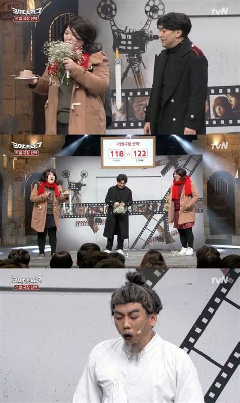 코빅리얼극장 문세윤 관객 선택에 따라 지은탁 변신이국주 당황 텐아시아