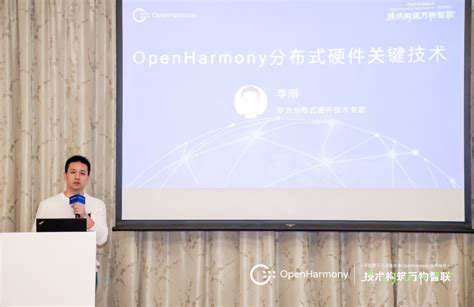 Openharmony 分布式硬件关键技术 个人文章 Segmentfault 思否