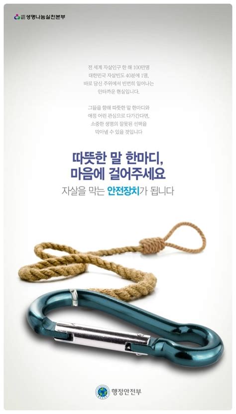 포스터디자인 생명 관련 공익 광고 포스터 및 캠페인 네이버 블로그