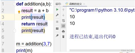 Python之路 第四章 函数入门——函数的介绍、定义、参数、返回值、none类型、函数说明文档、函数的嵌套、局部变量与全局变量