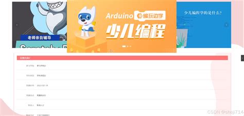 开题 Flask框架学生竞赛资料网的设计与实现4i3959（程序论文python） Csdn博客