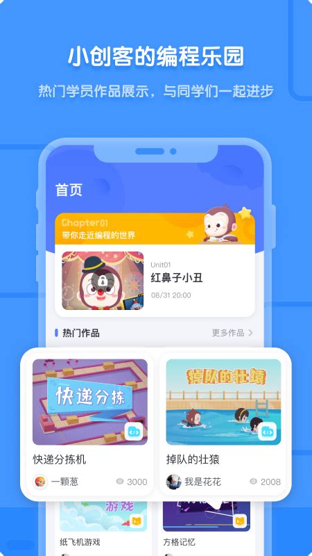 猿编程相似应用下载豌豆荚