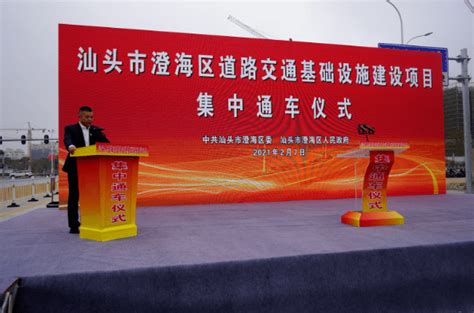 投资超30亿元！超180公里！澄海这31条道路通车了！分别是项目