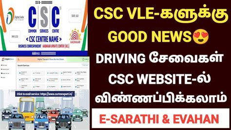 Csc Driving Licence Apply 2023 Csc Transport Service Driving