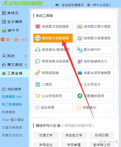 遇到好看的公众号封面图一键提取，拿来吧你 知乎