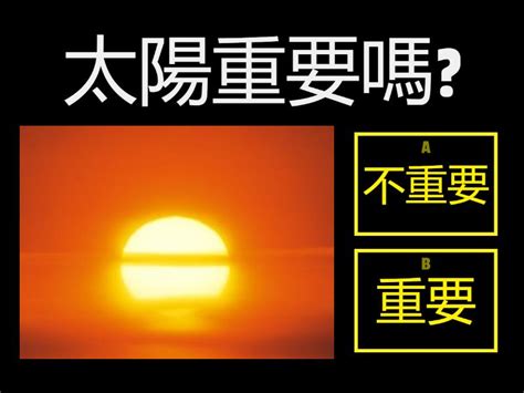 太陽與四季變化 Quiz