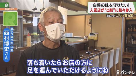 【知っトク！ニュースなオカネ】「宅配」 [写真ギャラリー8 12] 特集 ニュース 関西テレビ放送 カンテレ