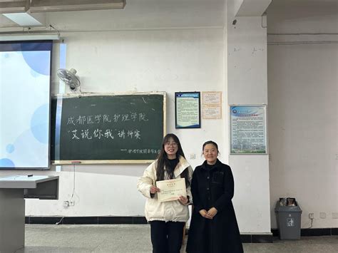 护理学院举办艾说你我同伴教育小讲师比赛 成医新闻网
