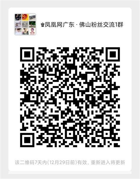 佛山市消防救援支队提醒：家庭消毒讲安全，防病毒更要防火灾凤凰网广东凤凰网