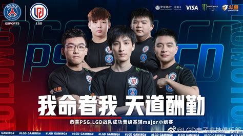 《dota2》dpc Lgd 21 Vg晋级基辅major小组赛3dm网游
