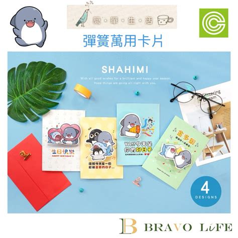 正版 胖鯊魚 鯊西米 彈簧萬用卡片 生日卡片 萬用卡片 生日卡片 耶誕卡 聖誕卡 禮物卡 祝福卡片 傳情卡 邀請卡 謝卡 蝦皮購物