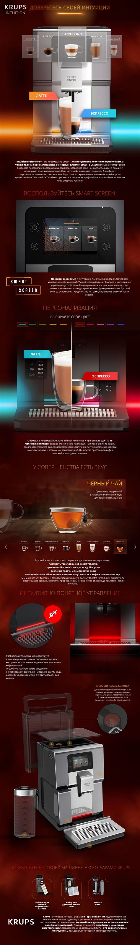 ᐉ Кофемашина Krups EA875E10 • Купить в Киеве, Украине • Лучшая цена в ...