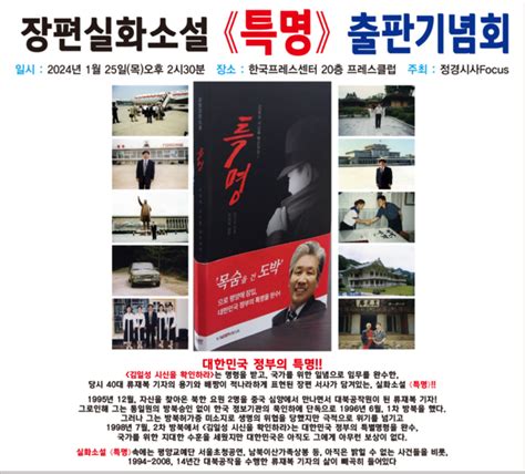 장편실화소설 특명 출판기념회 초대장