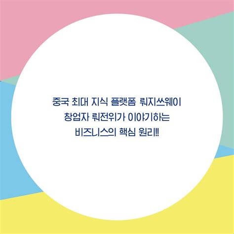 문학동네 지적 초조함을 느끼는 시대에 뛰어난 인재가 되는 법이 궁금한 사람들에게 추천하는 책