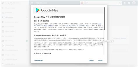 アンドロイドアプリストア登録 リアクトネイティブreact Nativeで開発したアンドロイドアプリandroid Appを