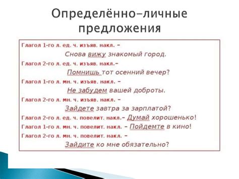 Синтаксический разбор простого двусоставного предложения презентация онлайн