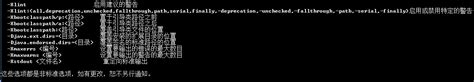 注解用法详解——suppresswarningssuppresswarningsvalue Rawtypes Csdn博客