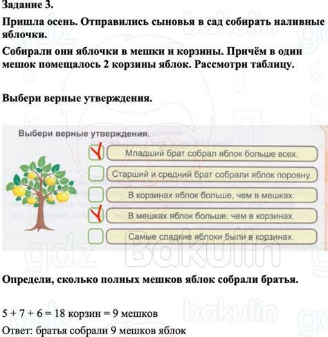 ГДЗ Функциональная грамотность Рабочая тетрадь тренажер 1 класс Буряк ...