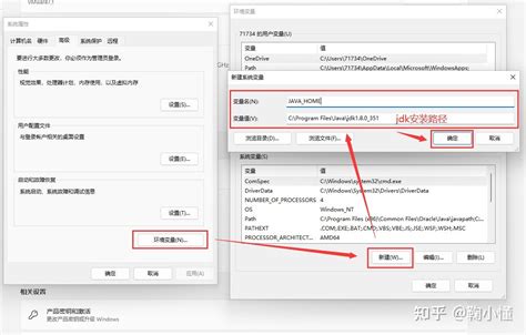 JDK的下载与安装超级详细 知乎