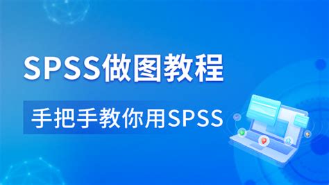 多组折线图 Spss教程 医咖会