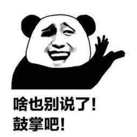 憋想一出是一出，我们不是好欺负的！ 数英