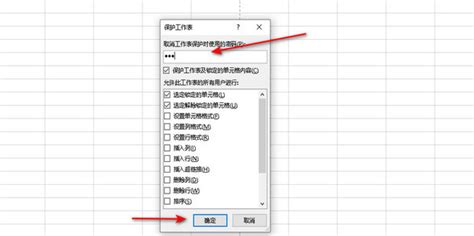 excel工作表加密怎么设置 360新知