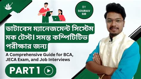 Part 1 Dbms Mock Test Dbms Most Important Questions For Any