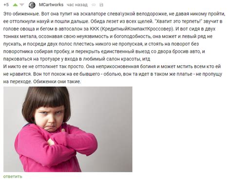 Про обиженных Пикабу