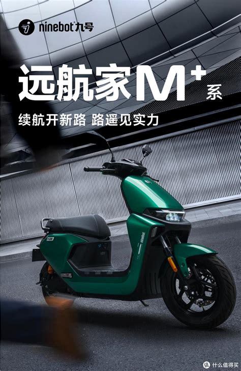 骑行感受如何？聊一聊九号mz Mix电动车整车什么值得买