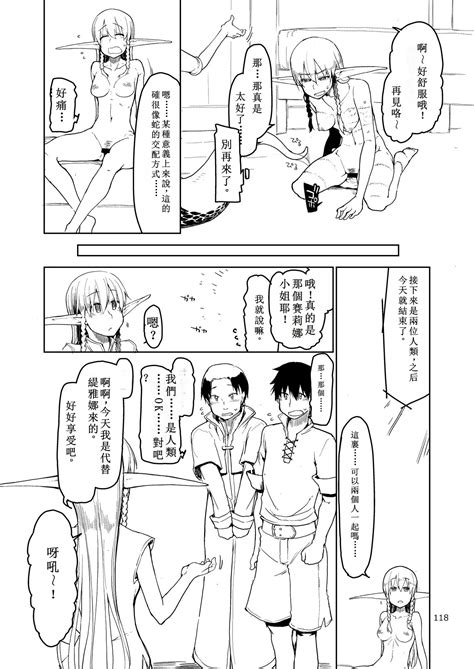 Soushuuhen Omake Manga Page 13 Nhentai Hentai Doujinshi And Manga