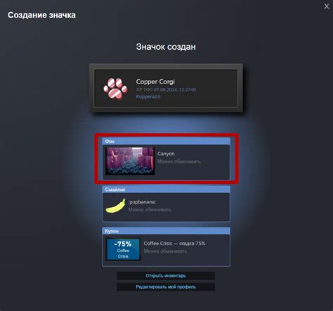 Как поменять фон в Steam