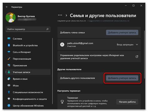 Как создать нового пользователя на Windows 11