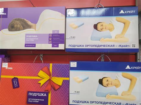 Ортопедические подушки Объявления Губкин