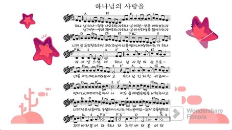 주만 바라 볼찌라 하나님의사랑을 사모하는자 Youtube