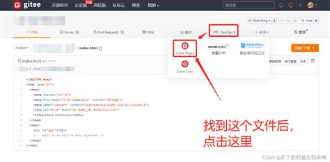 怎样搭建后缀是的网站？如何免费在码云gitee中部署个人静态网站？（或者个人博客）如何建立免费网站？ Csdn博客