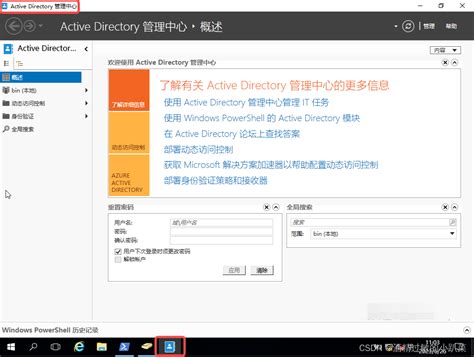 ad账户误删了怎么办？这几种图文办法让你不用提桶跑路！ ad域恢复删除的用户 csdn博客