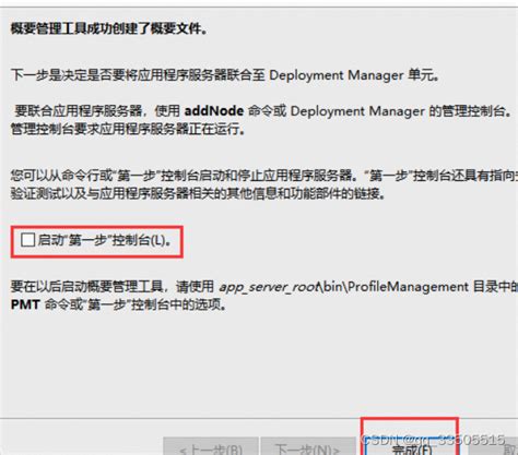 Websphere Application Server下载安装部署难难难websphere下载 Csdn博客